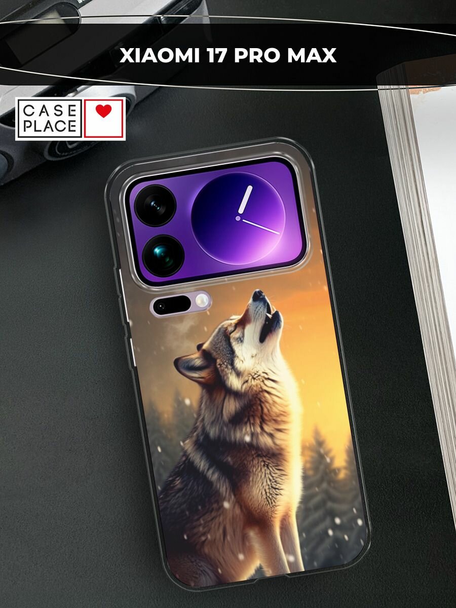 Чехол на Xiaomi 17 Pro Max / Сяоми 17 Про Макс с принтом Воющий волк