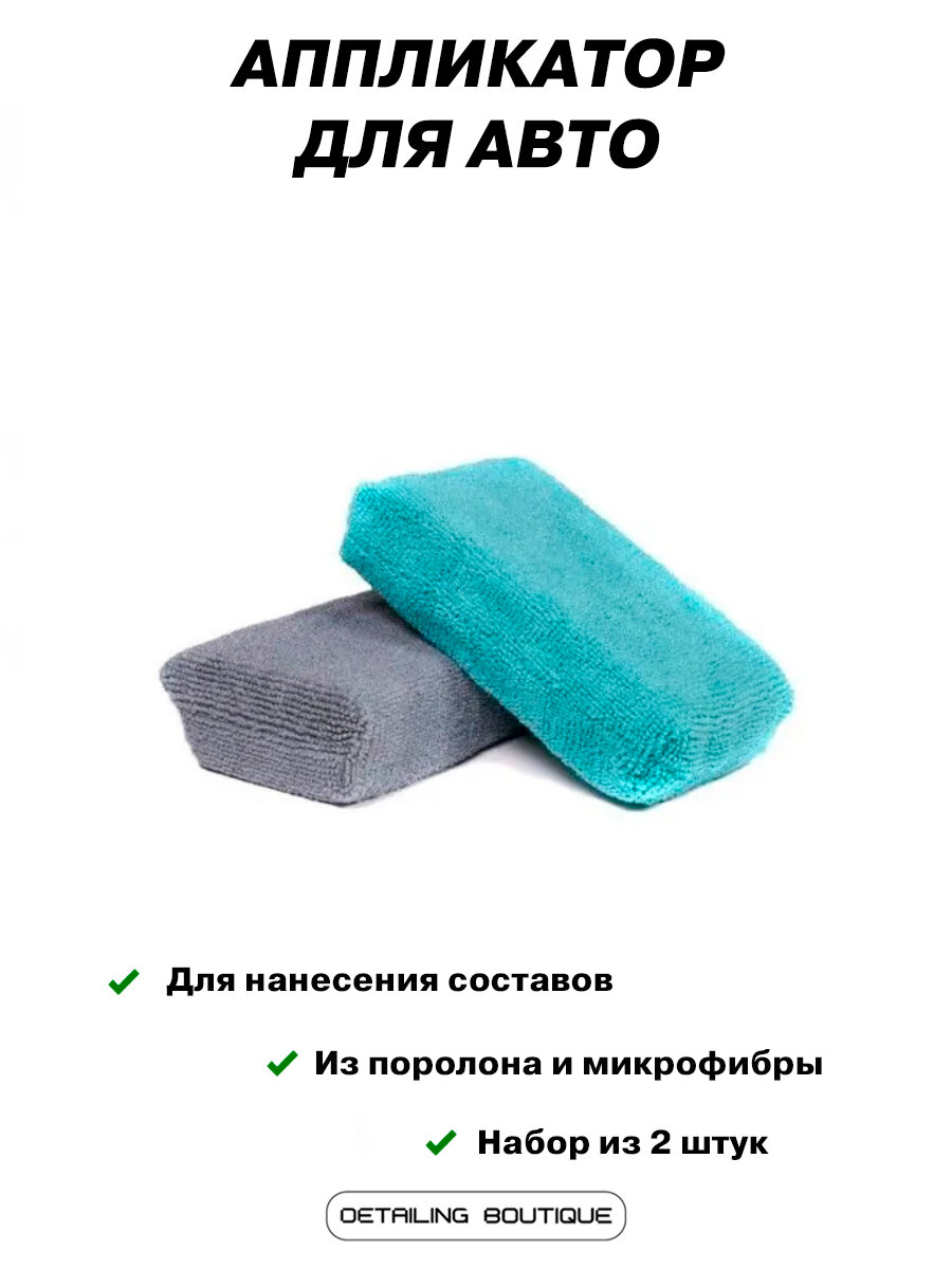 Аппликатор Auto Finesse Polishing Pad, 2 шт. / для полировки