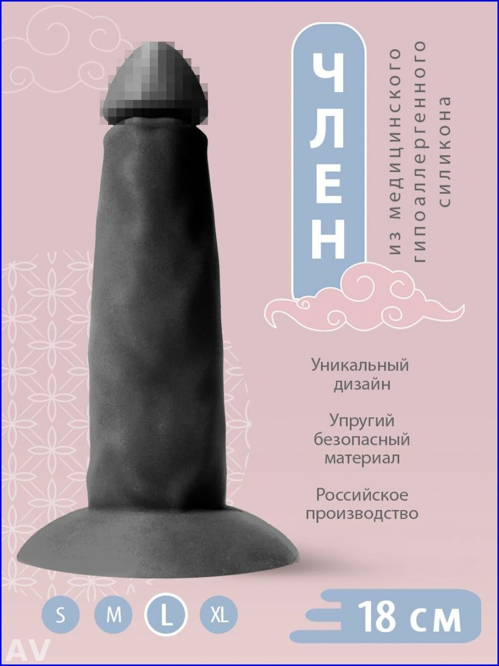 Фаллоимитатор