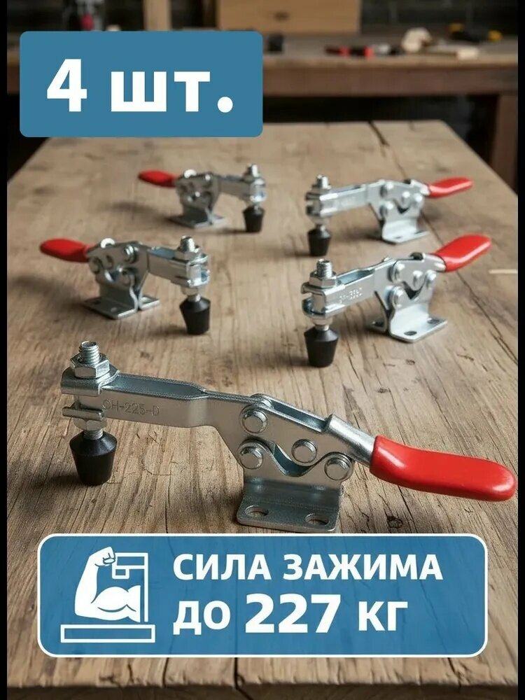 GEALFIS Настольный рычажный прижим-струбцина для верстака, 4 шт. сталь 3 мм, для фанеры, металла, стекла