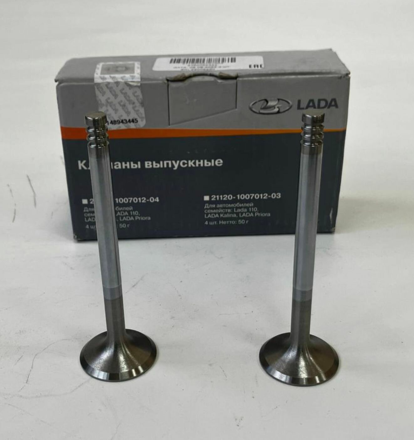 Клапан впускной для а/м Lada / ВАЗ, 21120100701003