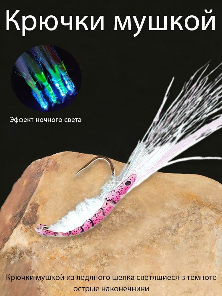 Силиконовые креветки для рыбалки оснащенные 1 шт