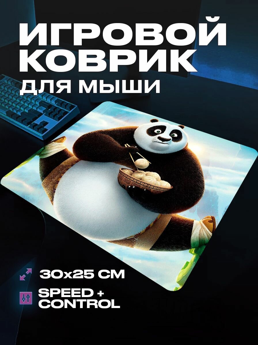 Коврик для мыши игровой Кунг-фу панда 30x25 см ProSleeves