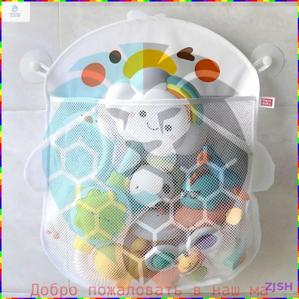 Сетчатый органайзер для игрушек в ванную комнату, белый