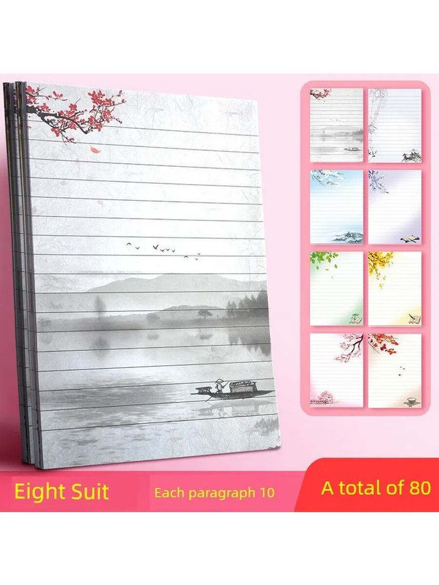 Бумага для писем в китайском стиле B5 (Небесно-голубой)