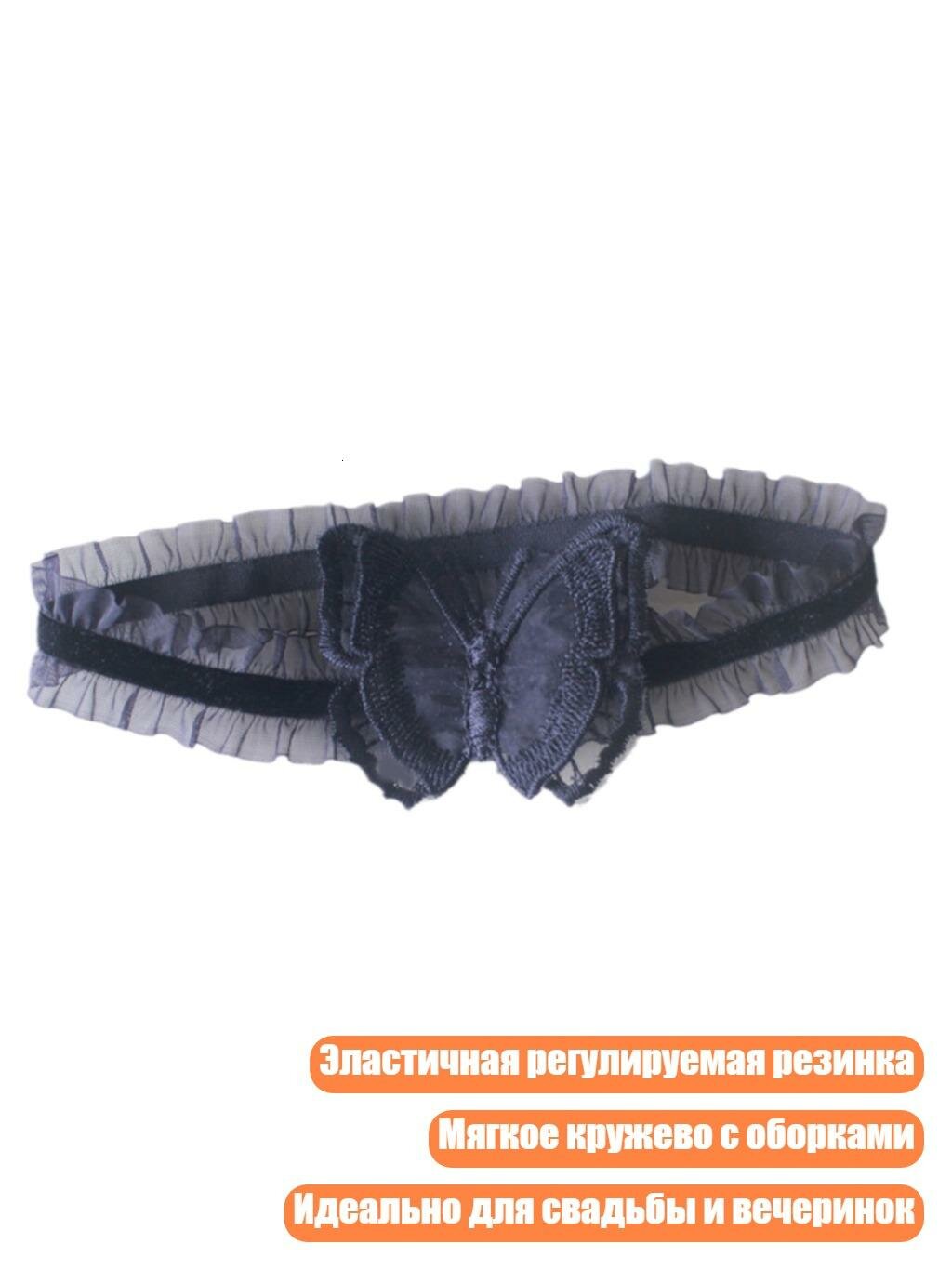 Японский кружевной бутафорский пояс с вышивкой для свадьбы, Черный