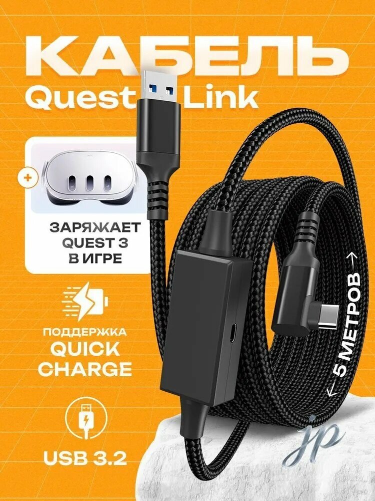 EliteQuest Кабель для компьютерной периферии USB 3.2/USB Type-C, черный