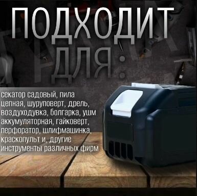 Мощный аккумулятор — фото 1