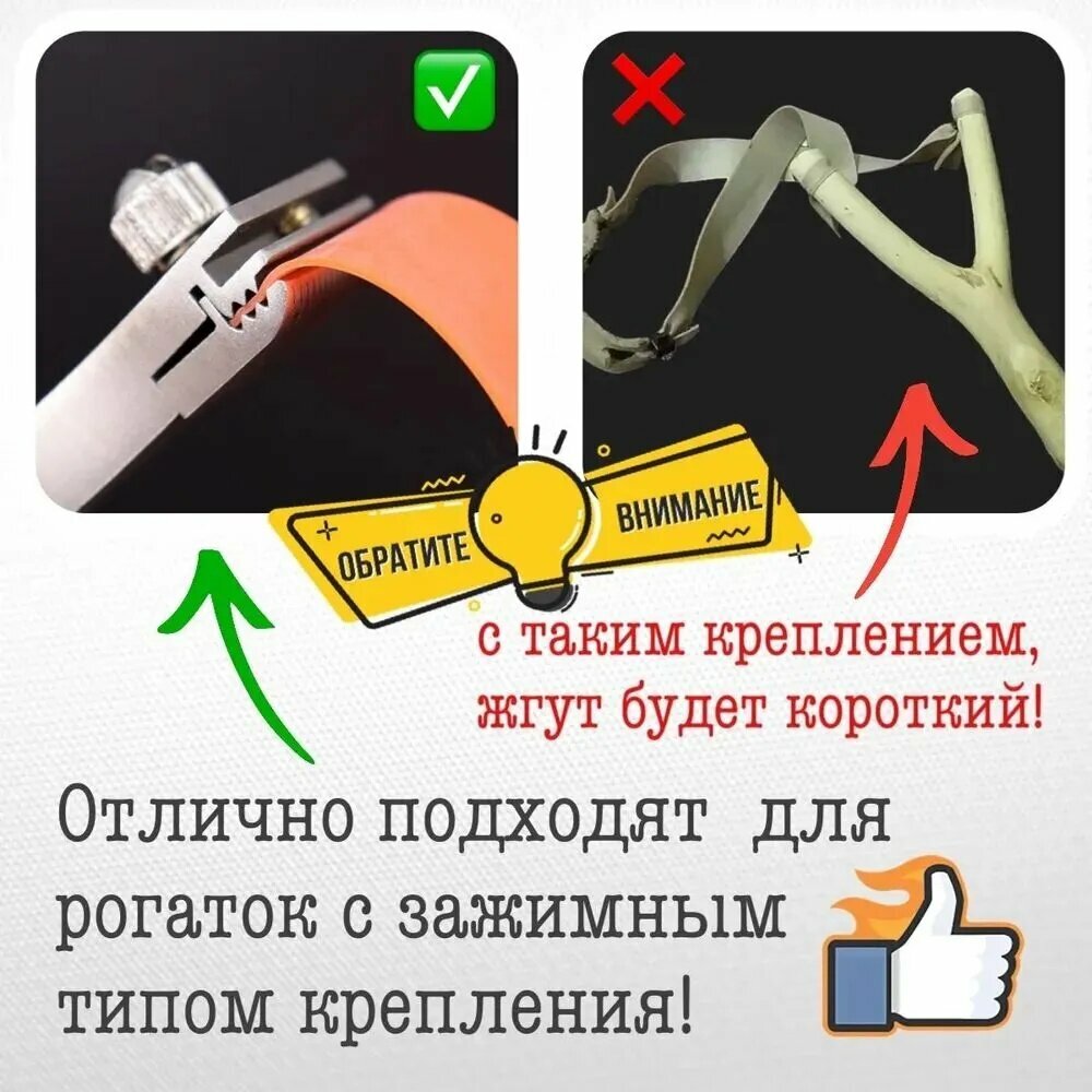 Резинка для рогатки — фото 1