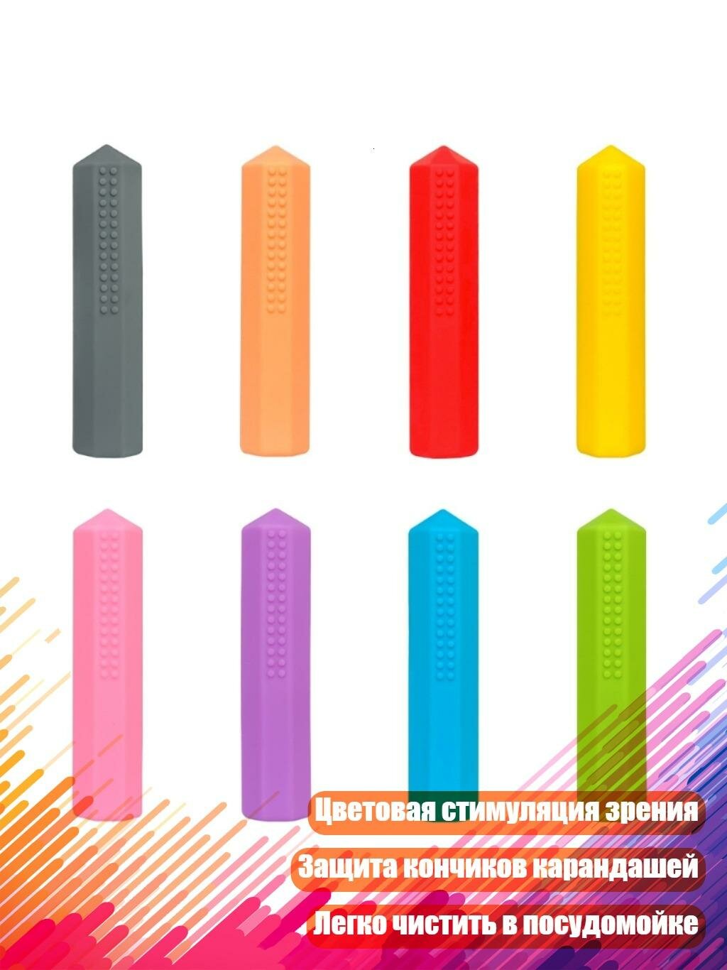 Жевательный силиконовый наконечник для карандаша