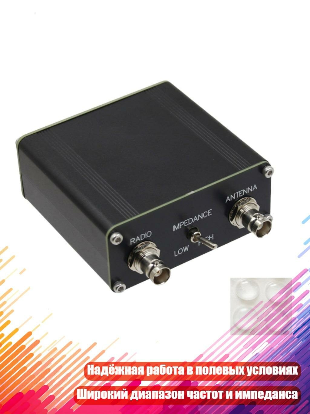 Ручной антенный тюнер из алюминиевого сплава