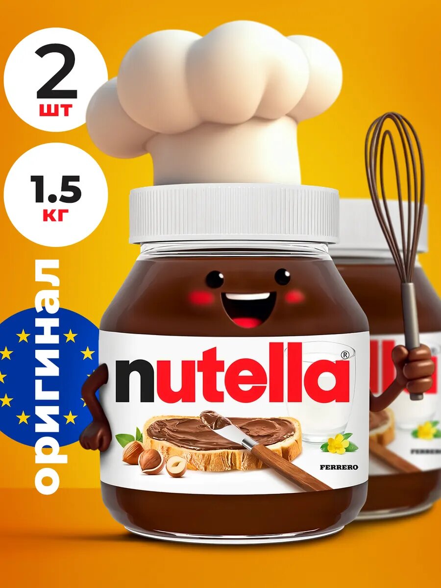 Ореховая паста шоколадная с добавлением какао в банке 1500 г