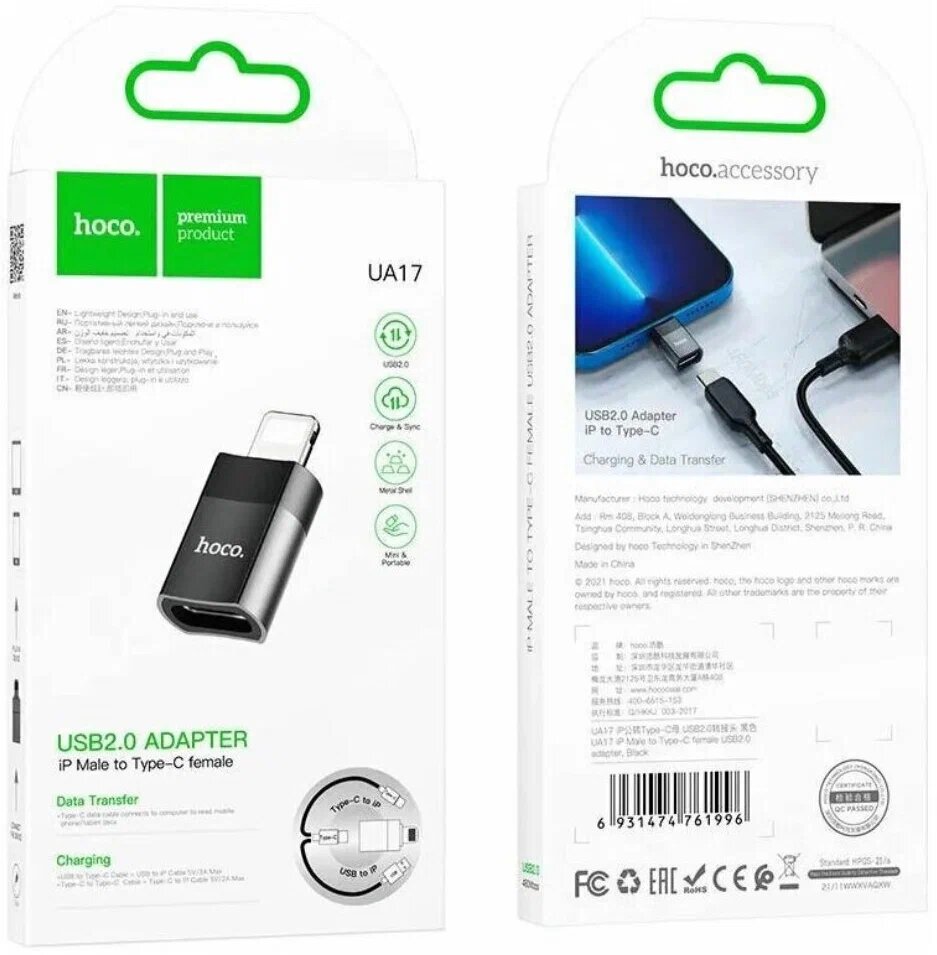 USB 2.0 Адаптер / Lightning Male To Type-C Female / Hoco UA17 / Переходник для телефона / Планшета