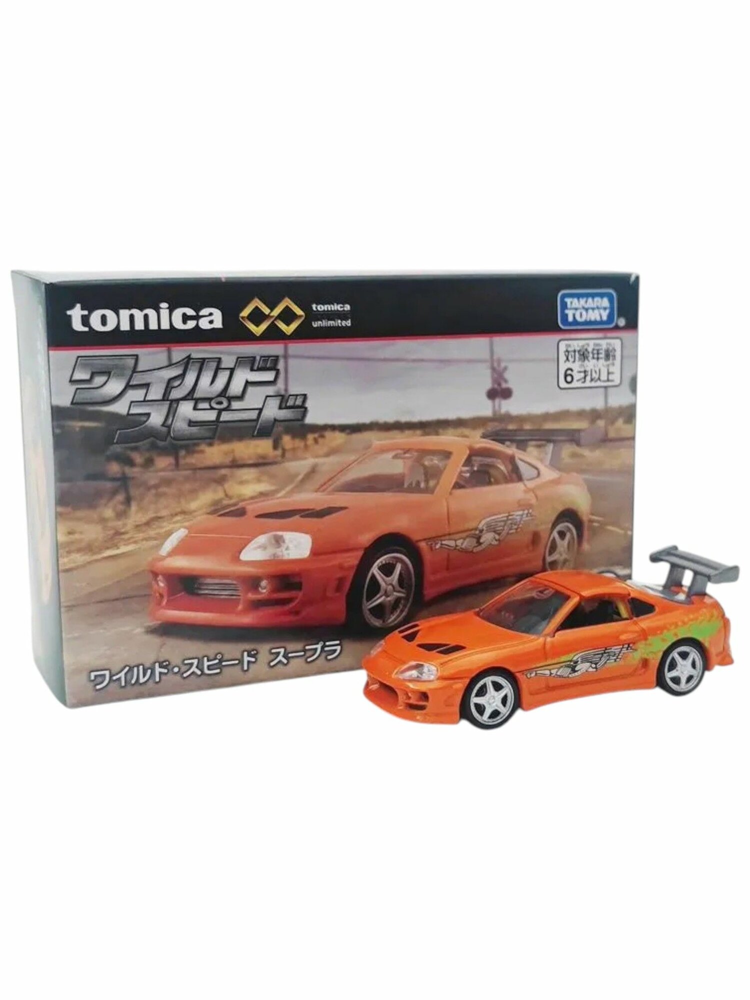 Масштабная модель Takara Tomy - Машинка Tomica Premium Unlimited Fast & Furious (Форсаж) - Toyota Supra A80, 1:64