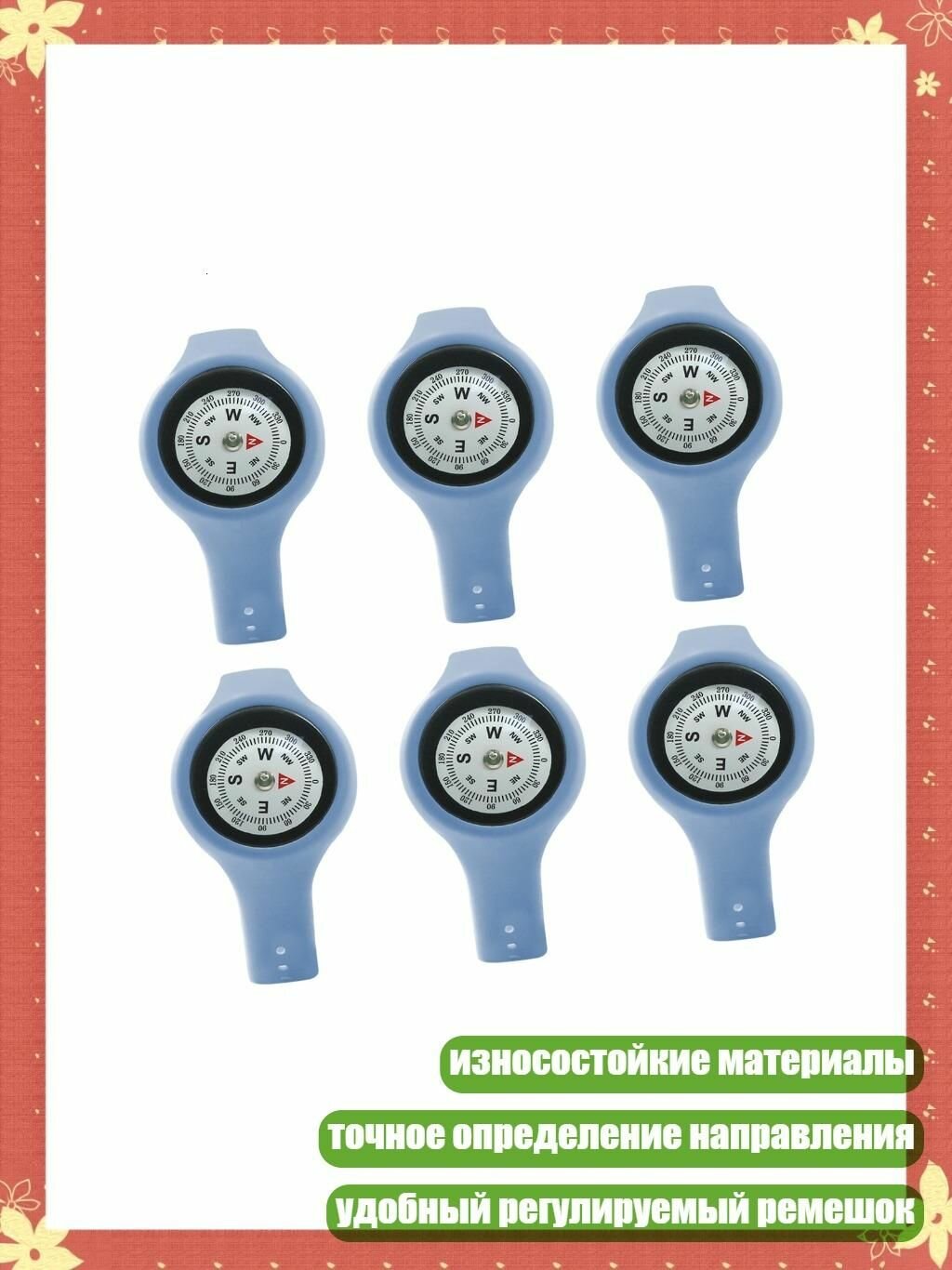 6 шт. Портативные наручные компасы с регулируемым ремешком, износостойкие, Синий