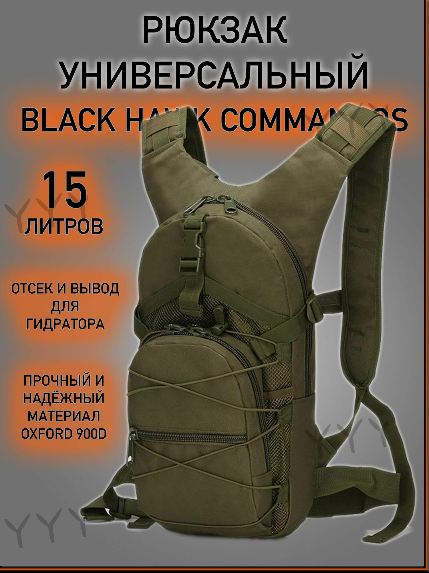 Рюкзак и рюкзачок
