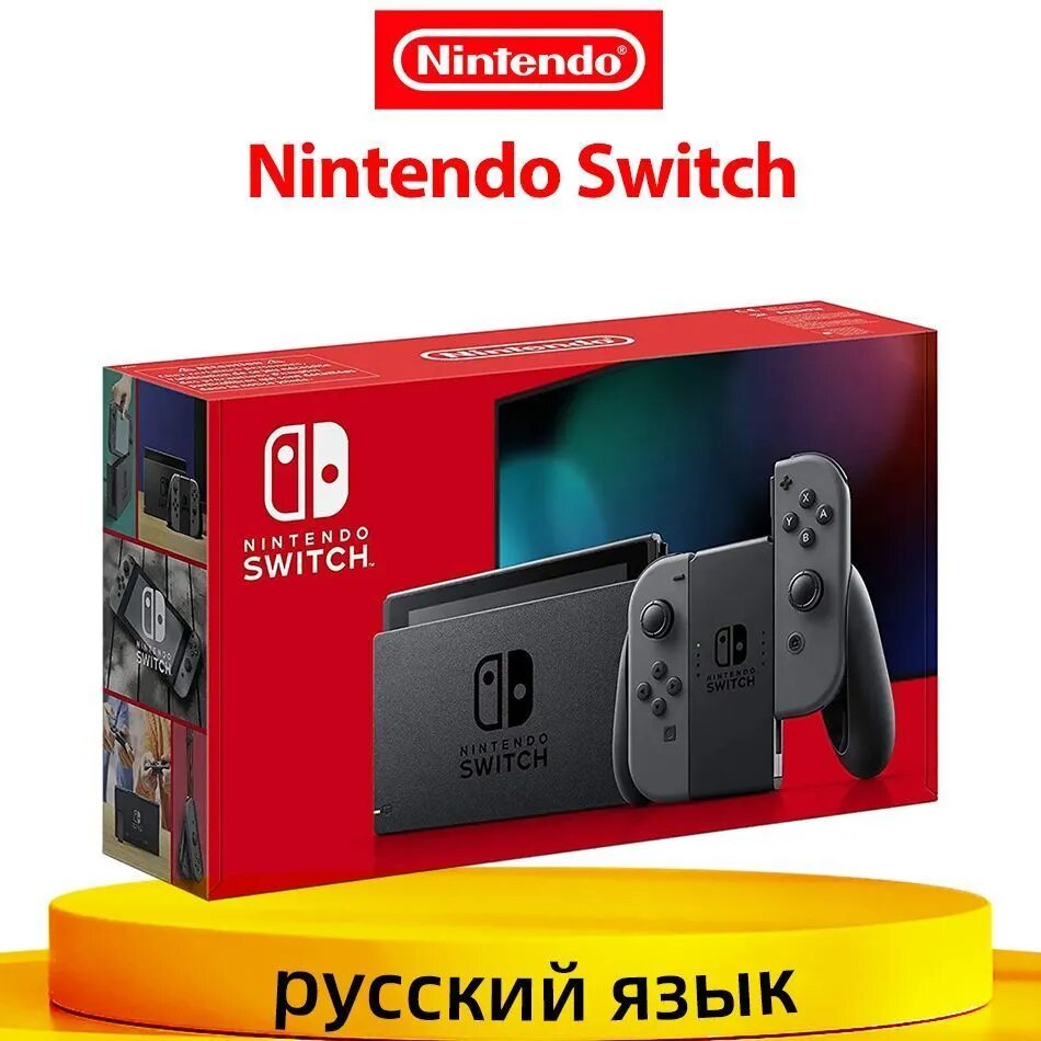 Игровая консоль Nintendo Switch 32 ГБ 6,2-дюймовый ЖК-экран глобальная версия Поддержка русского