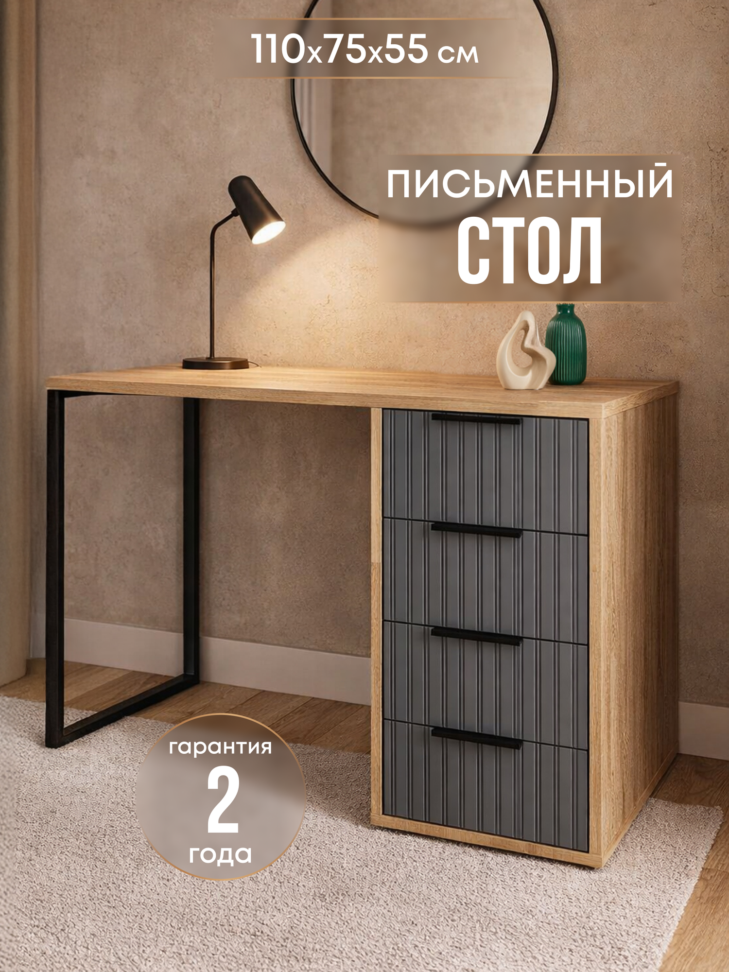 Стол письменный с ящиками компьютерный для школьника дуб вотан