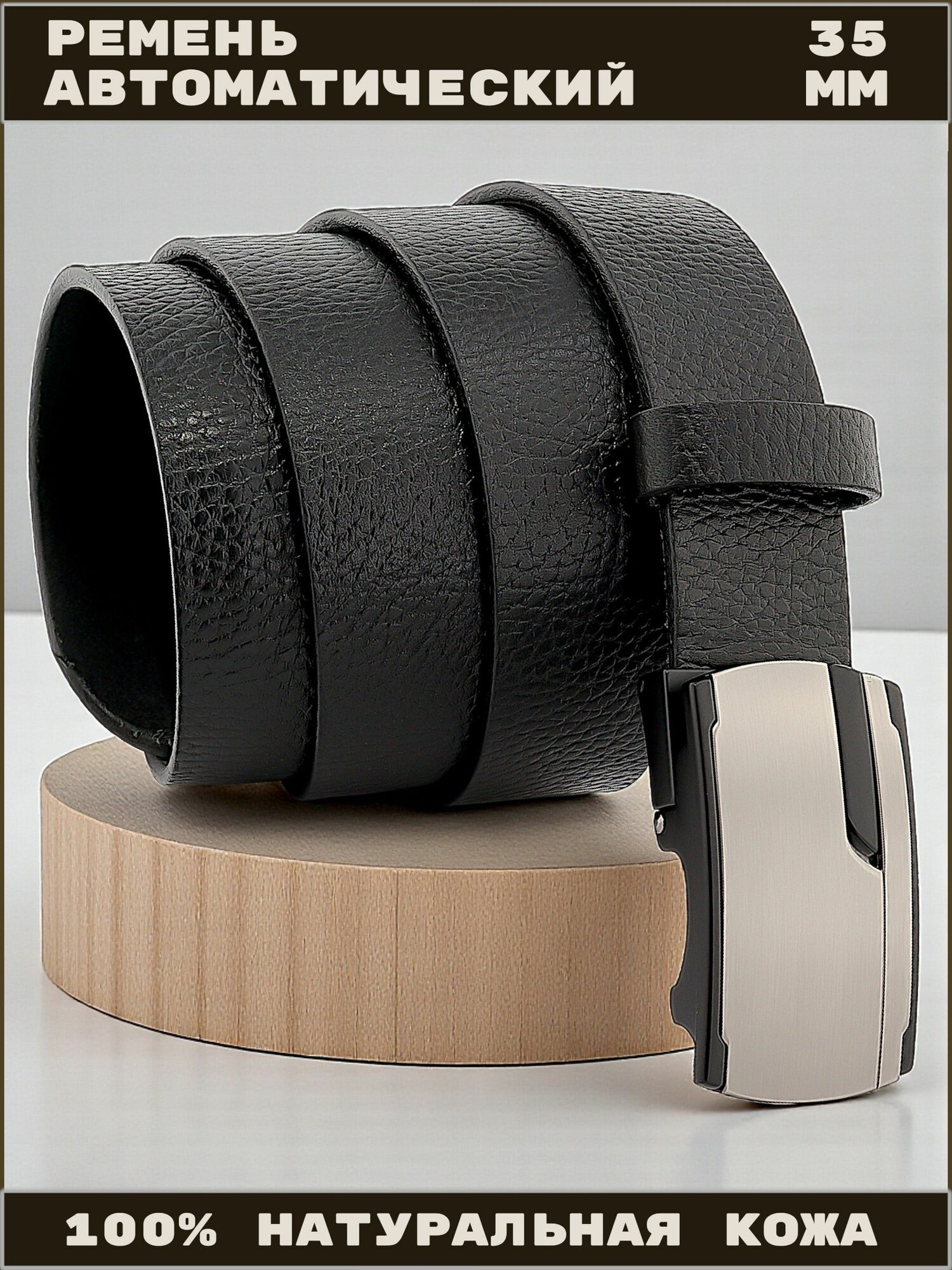 Ремень AksyBelt  для мужчин