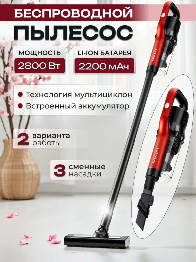Вертикальный пылесос, 2 в 1, с контейнером, для сухой и влажной уборки