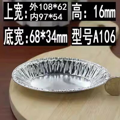 Форма для выпечки овальная, поднос для яичных тартов из фольги, одноразовая фольга, португальский яичный тарт, кексовая чашка, чашка для жареного устричного яйца