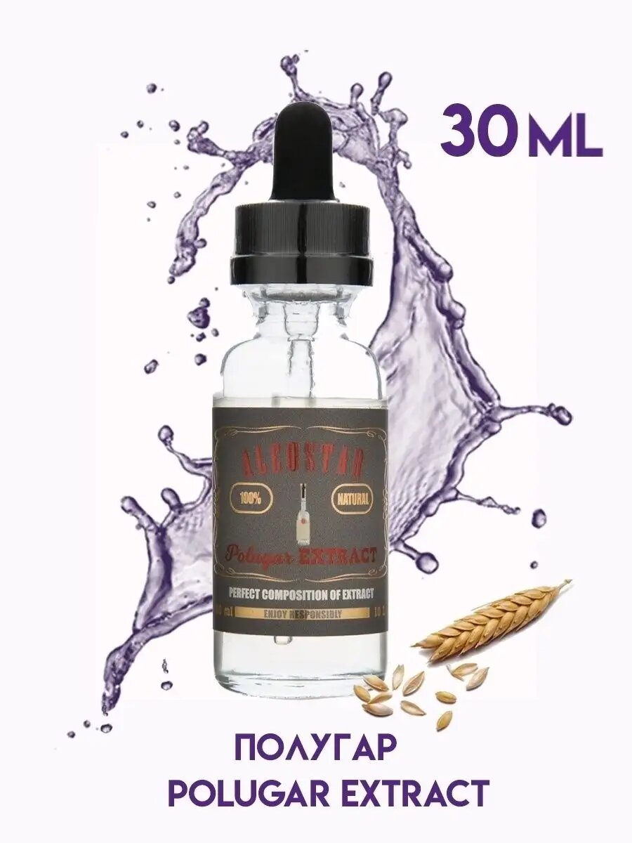 Ароматизатор Alcostar "Полугар", для самогона, без ГМО, 30мл