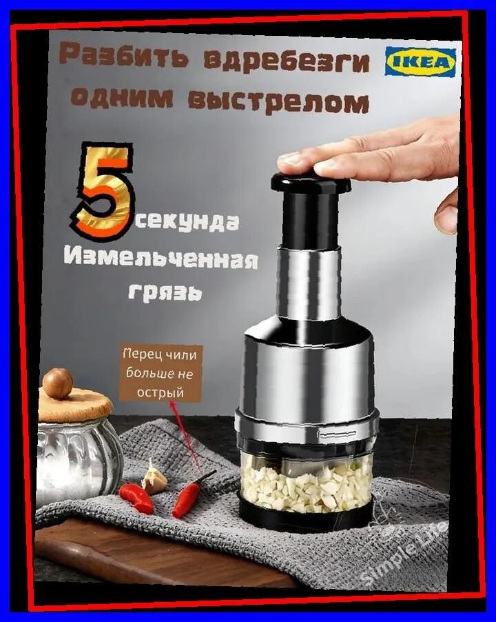 Кухонный ручной измельчитель чеснока и имбиря нерж