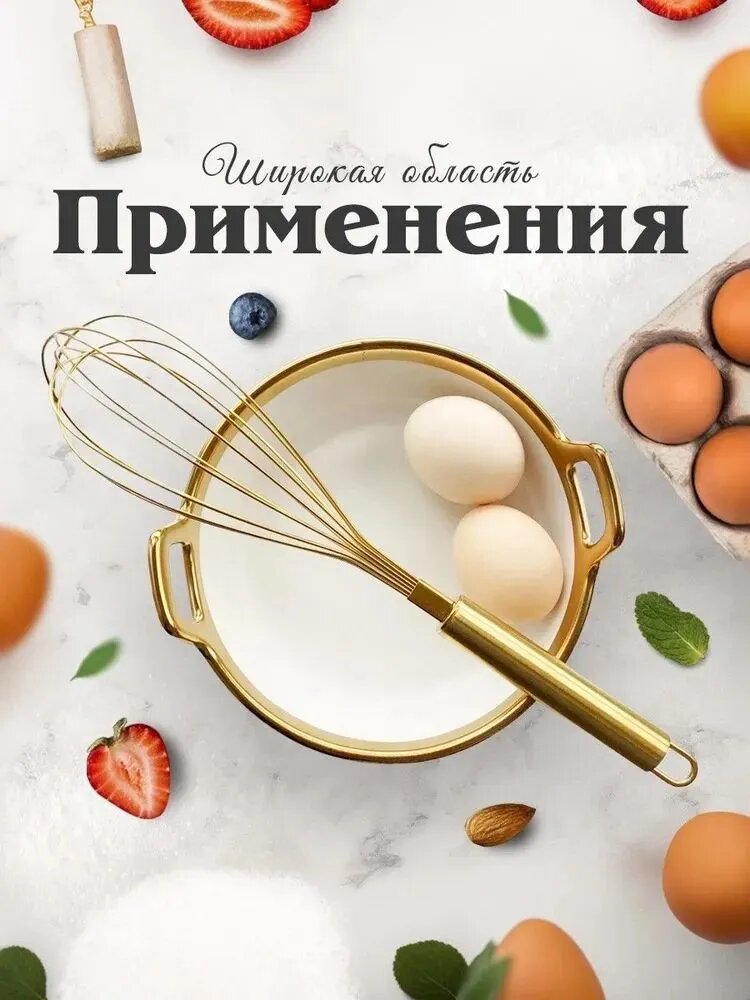 Венчик, длина 30 см — фото 1