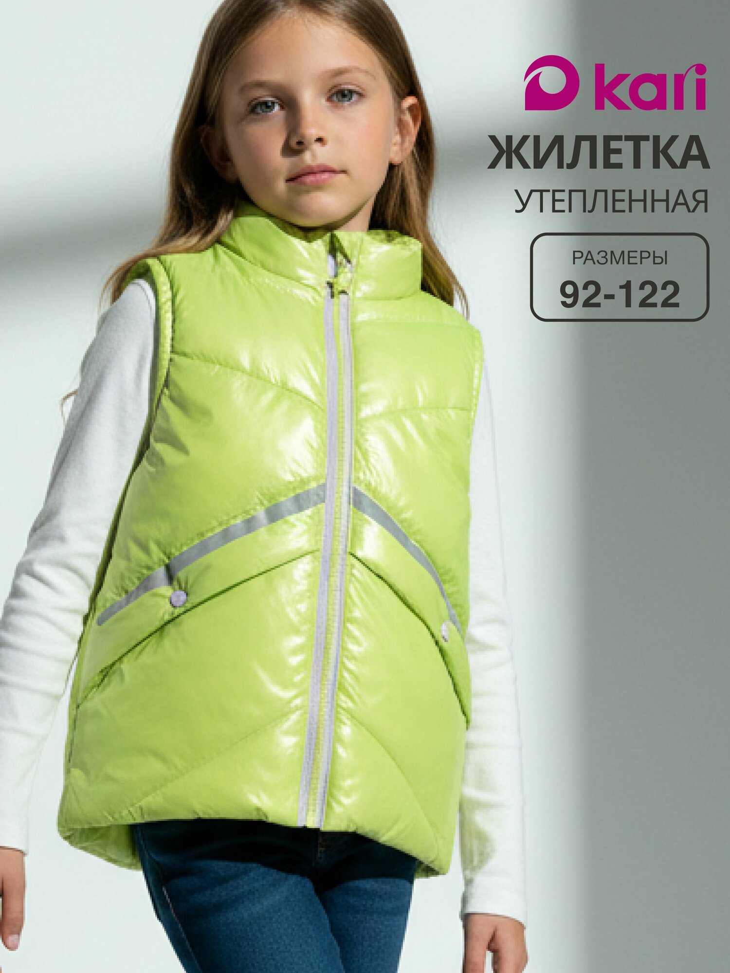 Жилет утеплённый