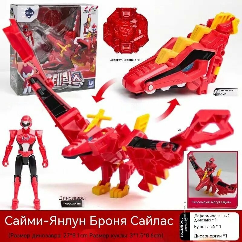 Фигурка Минифорс SAMMY фигурка с Динозавром трансформером