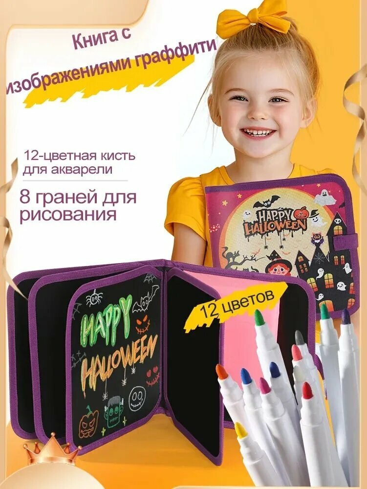 Набор для рисования, росписи