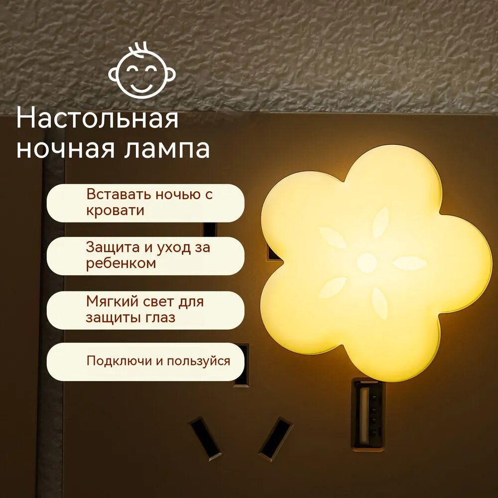 Ночной свет