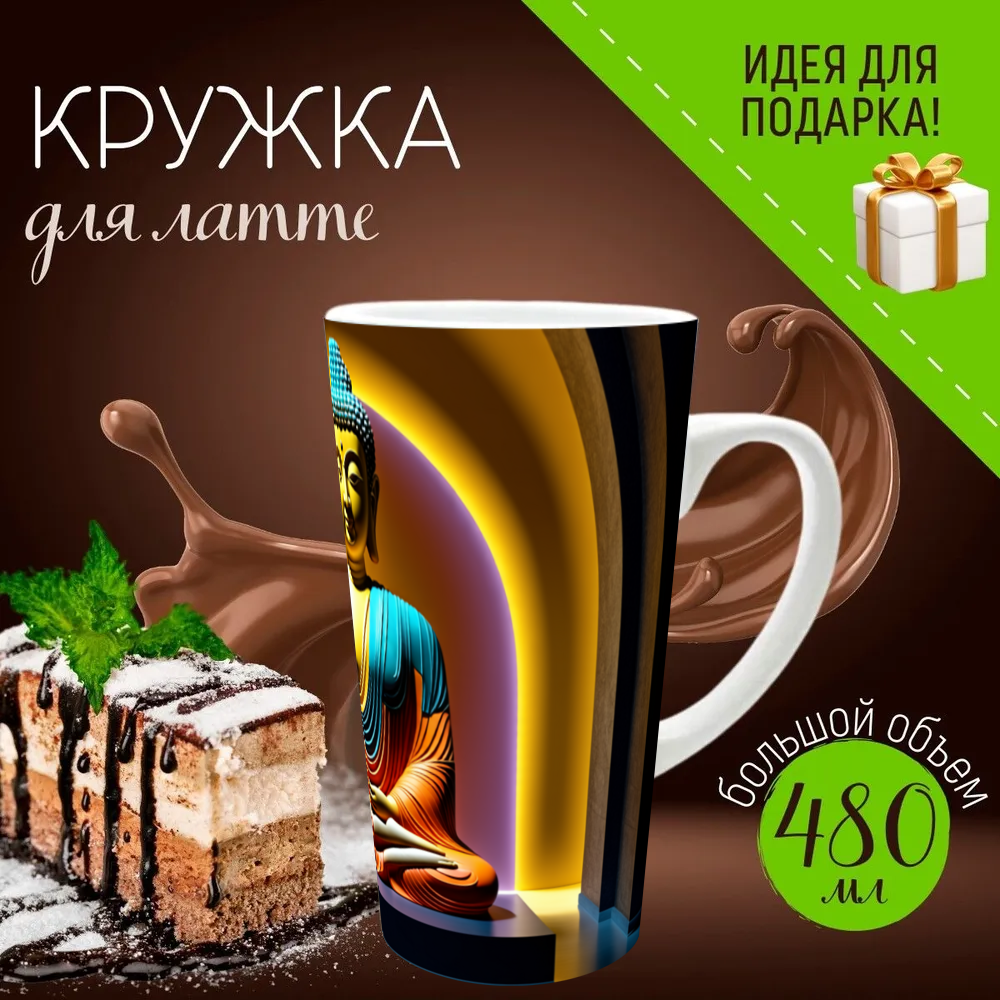 Кружка латте керамическая большая для чая и кофе с прикольным принтом "Абстрактная глиняная скульптура будды с плавными линиями и яркими цветами, окруженная застекленными." 500 мл.