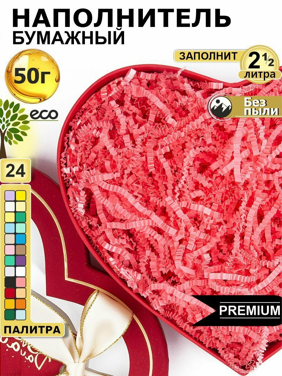 Наполнитель для подарков бумажный Розовый фламинго 50г, наполнитель для коробок подарочный, посылок, упаковки товара, гофрированный 3мм