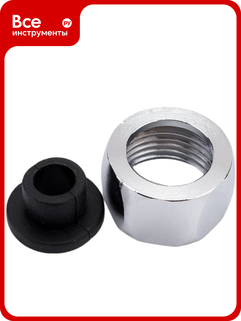 Комплект для вальцевания Kofulso 1/2" (2 гайки латунных, 2 прокладки резиновых) КДВ 1/2"