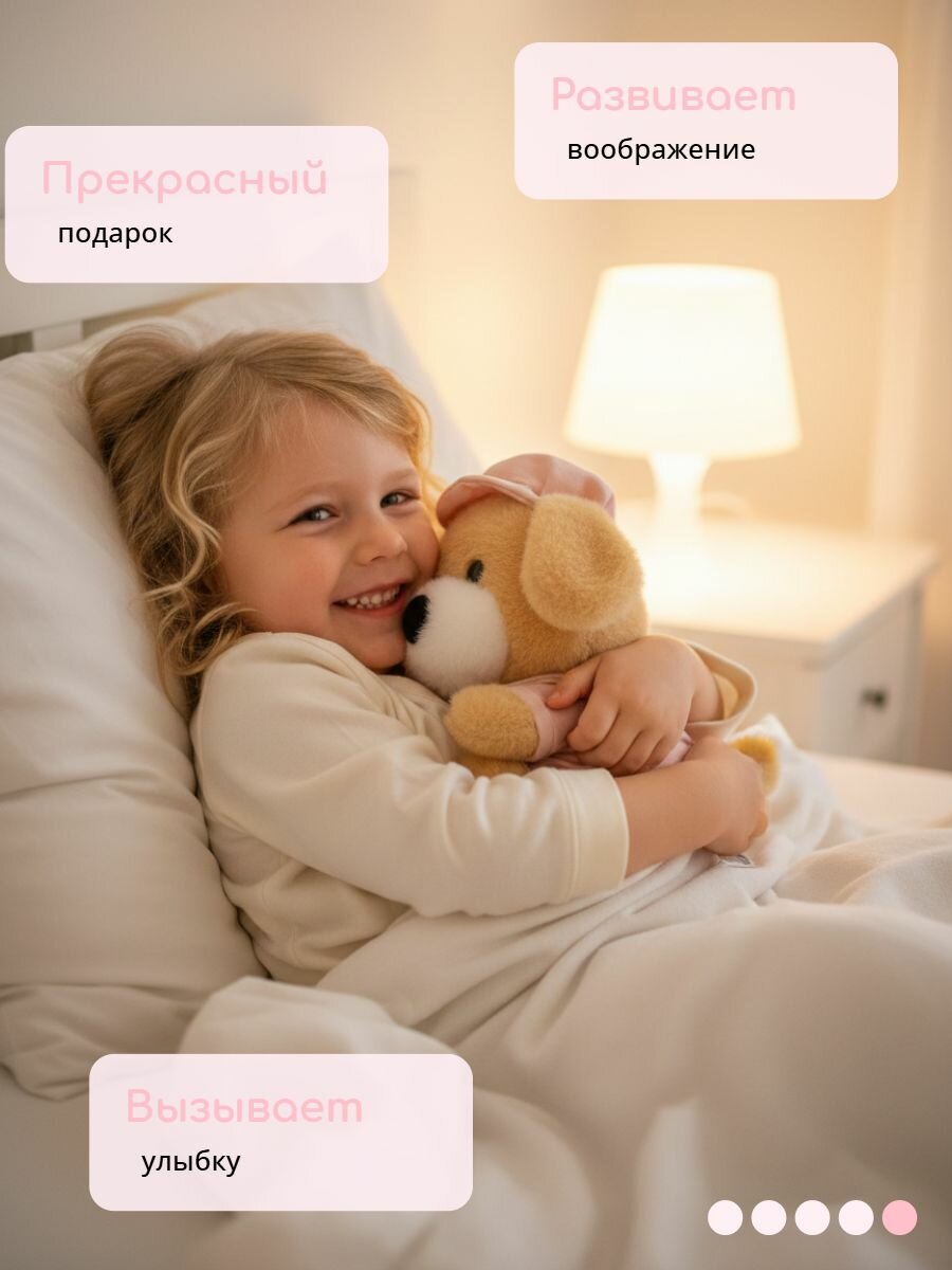 Мягкая игрушка -щенок в кепке 22см