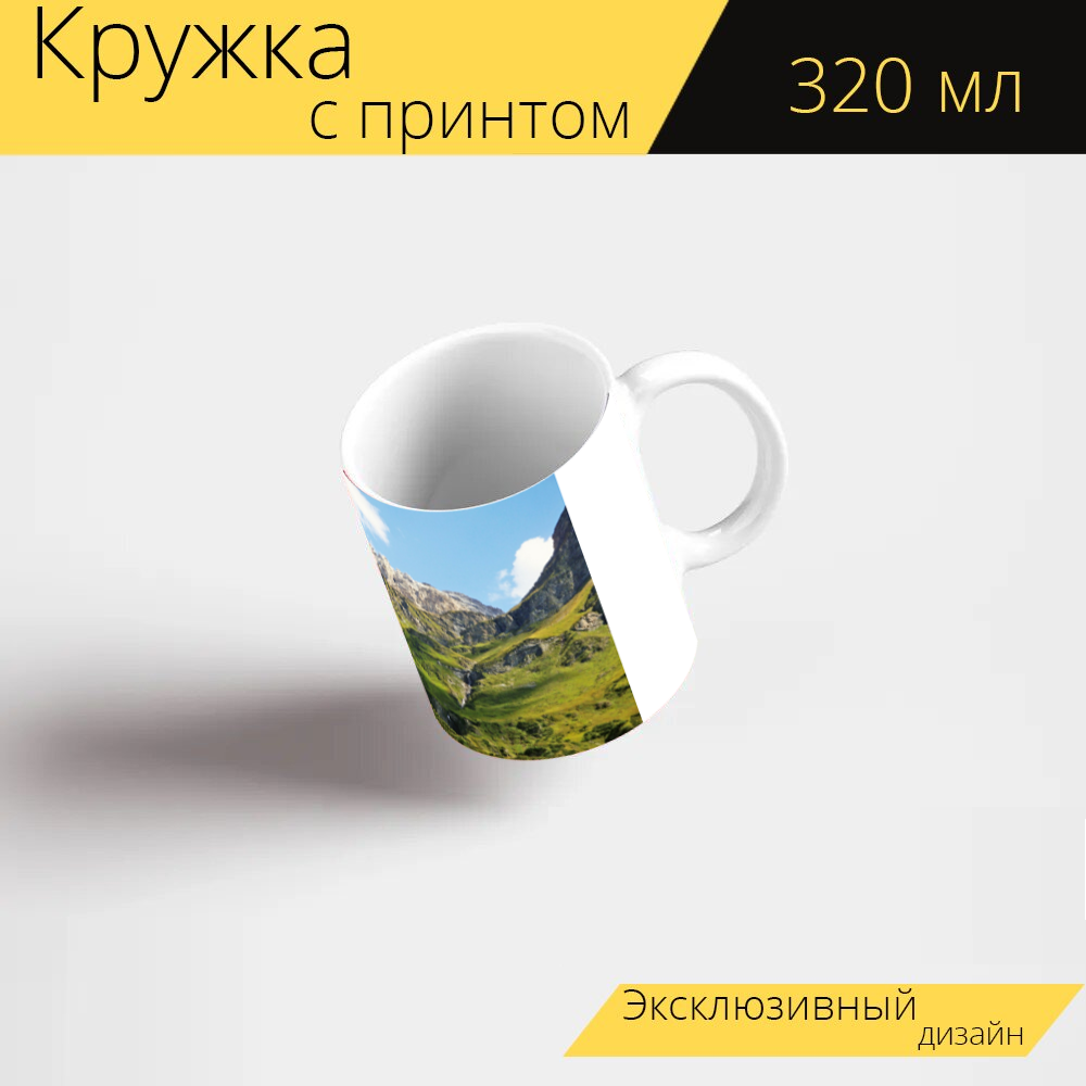 Кружка с рисунком, принтом "Гора, природа, пейзаж" 320 мл.