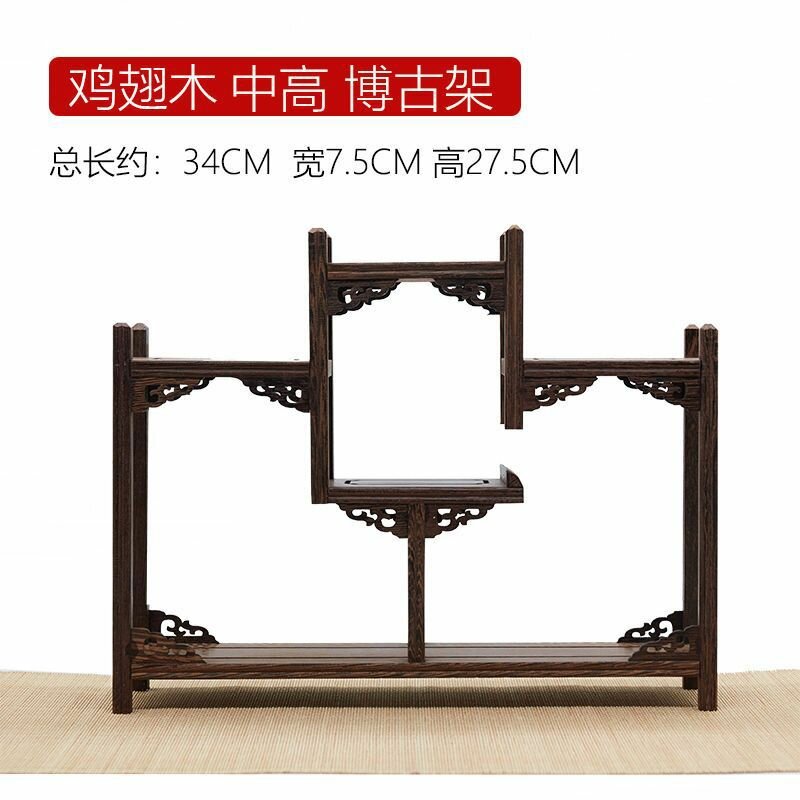 Деревянная подставка для куриных крыльев, цельная древесина, китайский стиль, маленькая многосекционная витрина, современная простая подставка для чайника, украшение