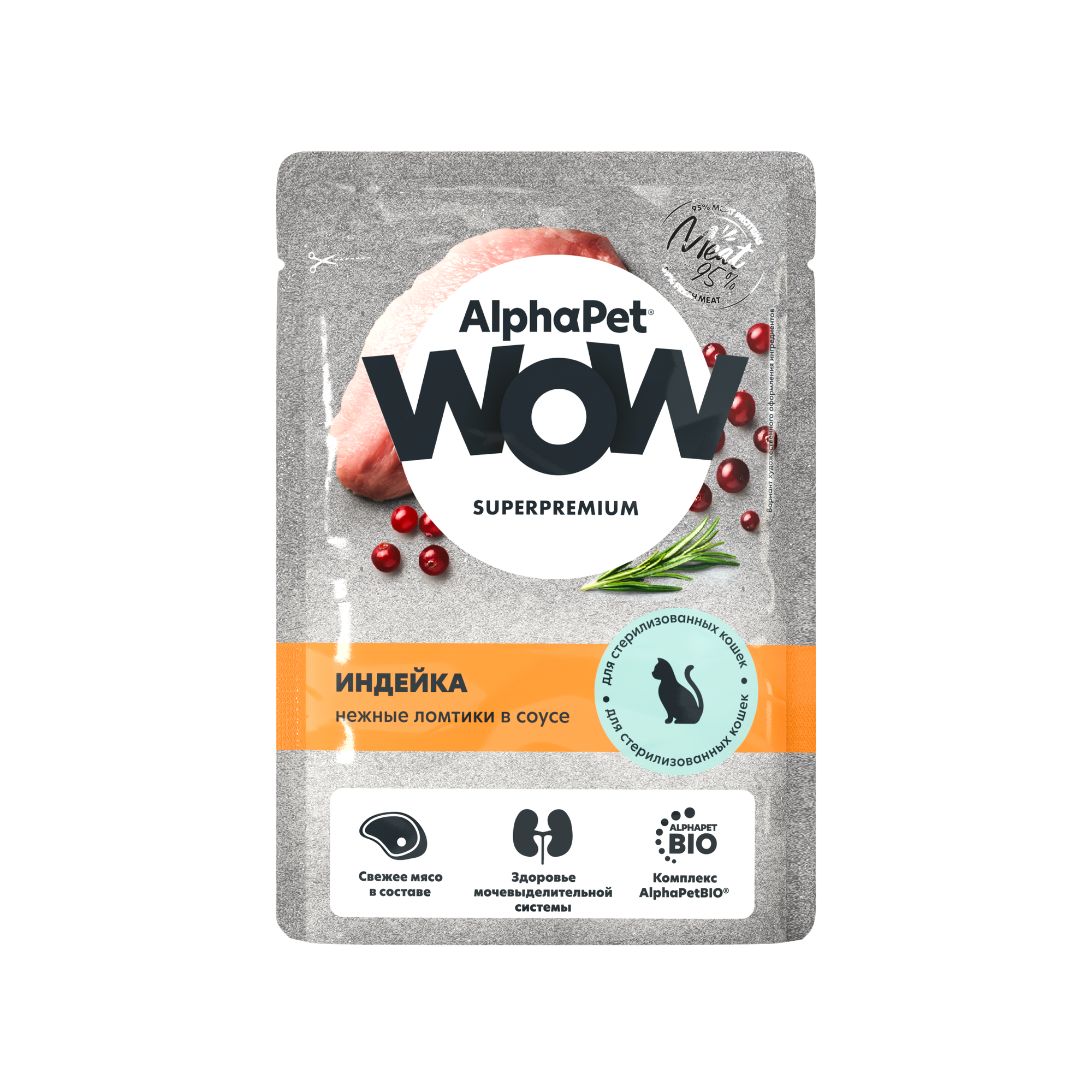 Влажный корм ALPHAPET WOW SUPERPREMIUM для стерилизованных кошек индейка, пауч 85 гр х 28 шт