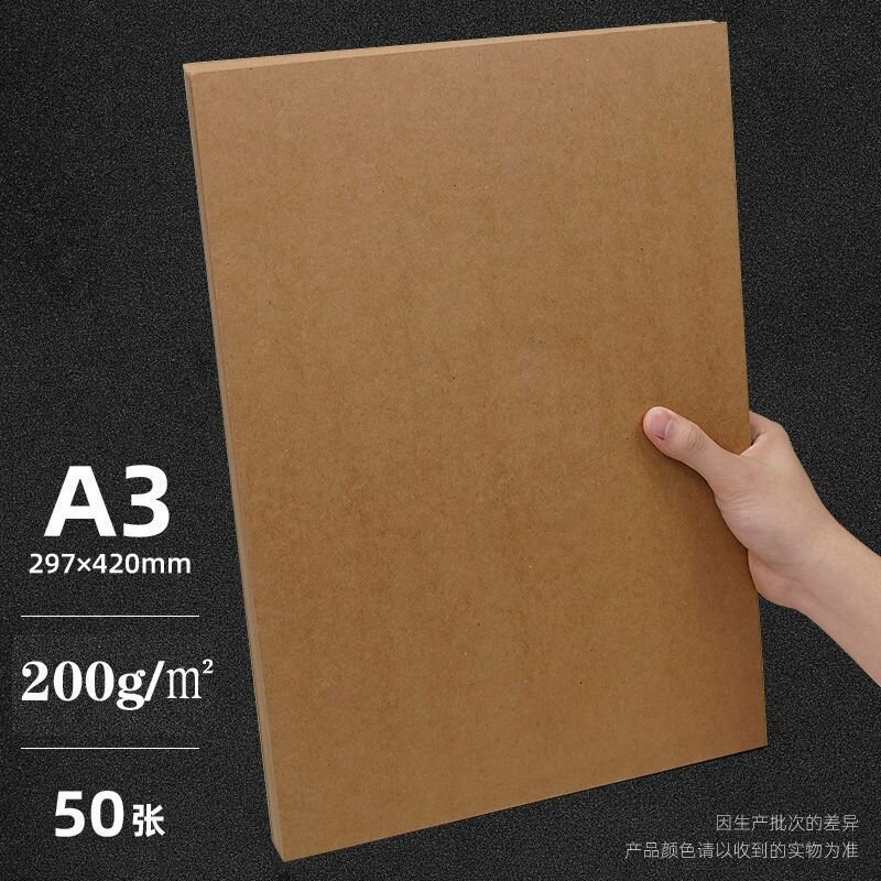 Горячая распродажаТолстая картонная бумага A4 для печати, рисования, обложек финансовых ваучеров и специальной бумаги для живописи