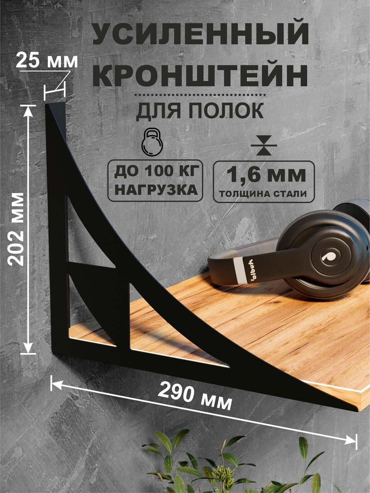 Держатель для полки