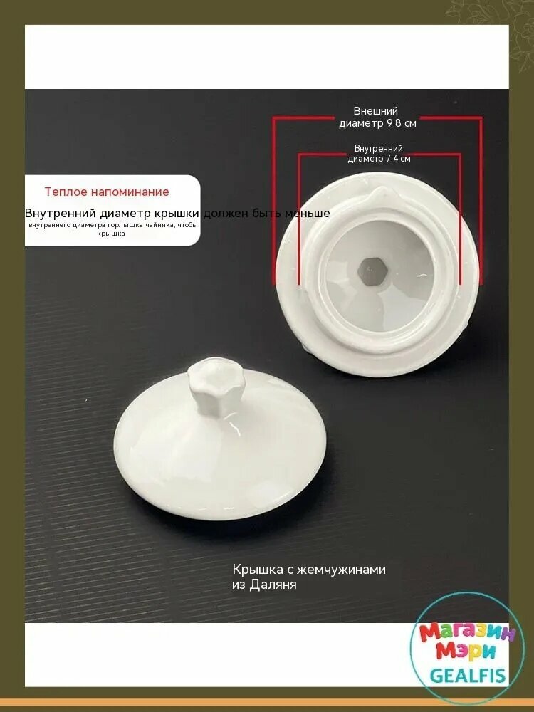 Крышка для кружки, чашки, стакана "Запасная керамическая крышка", 1 шт, диаметр: 15 см