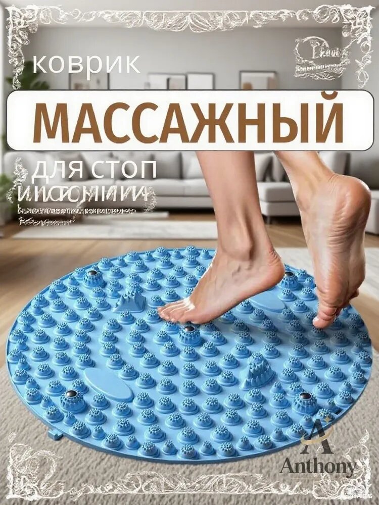 Доска для шиацу