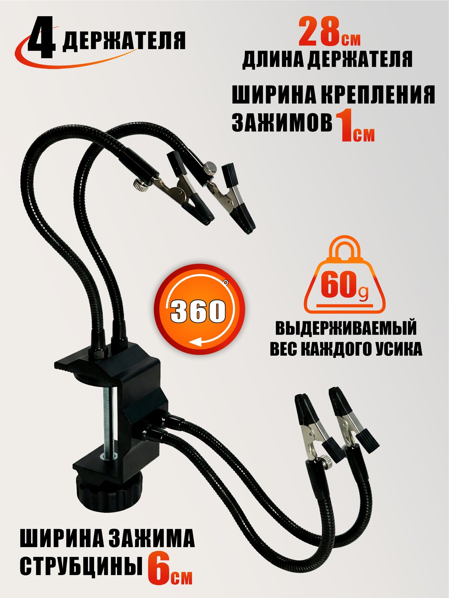 Держатель платы микросхем для пайки со струбцинным креплением, 4 зажима