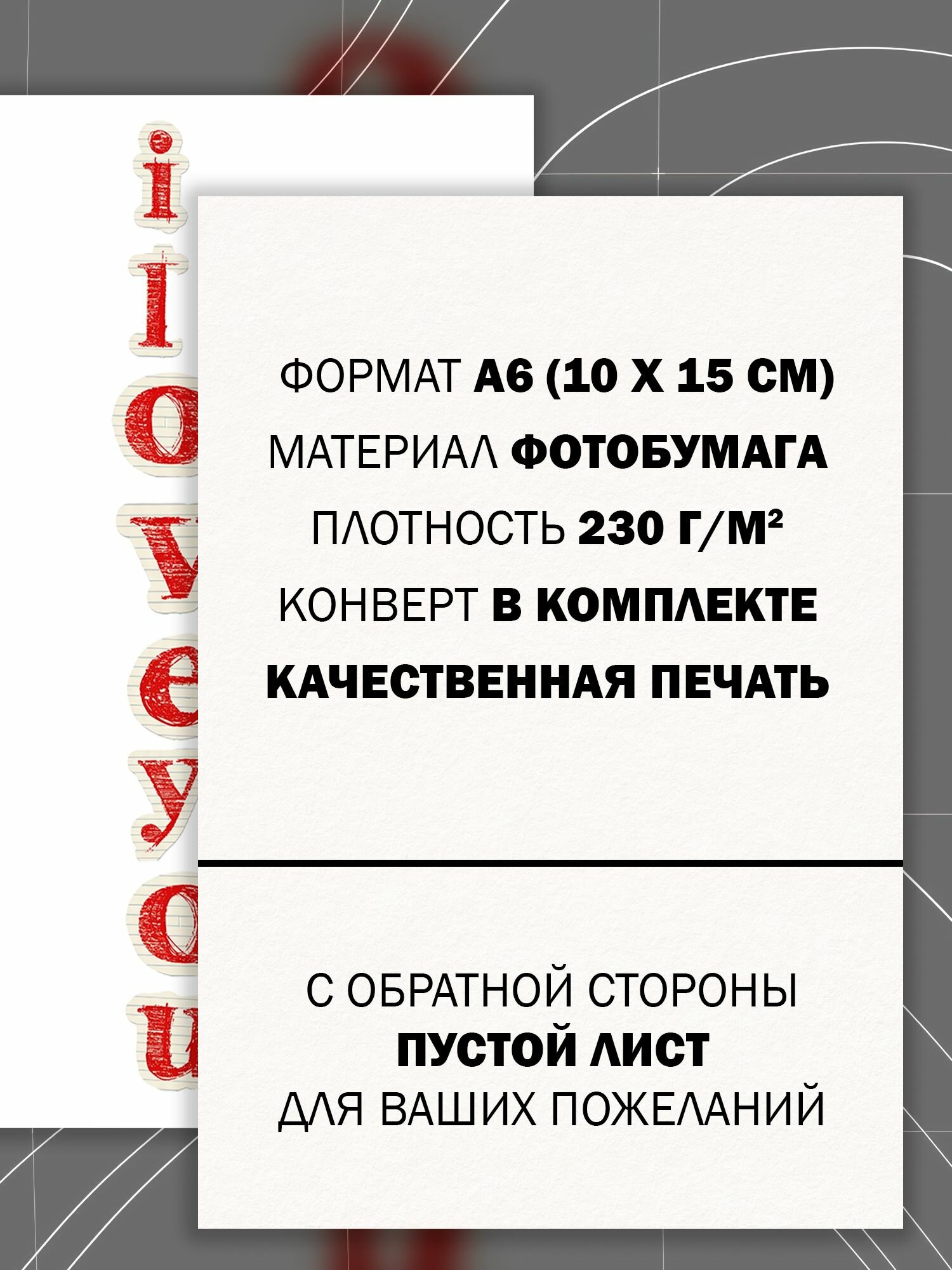Открытка 14 февраля — фото 1