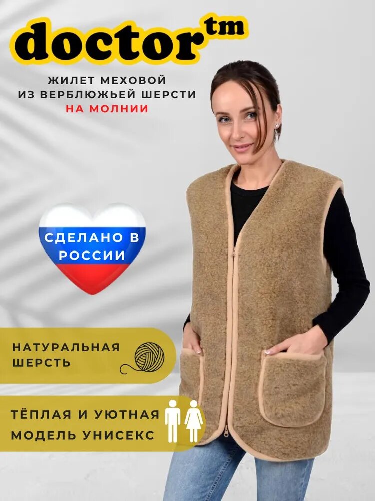 Жилет