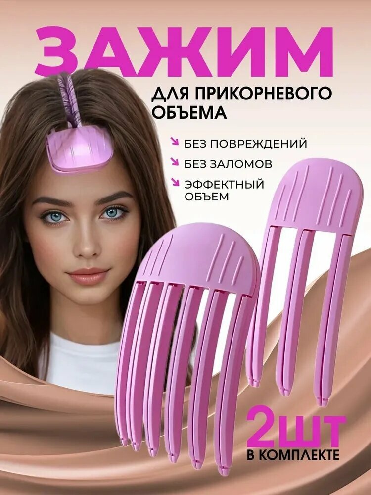 Бигуди, 2 шт