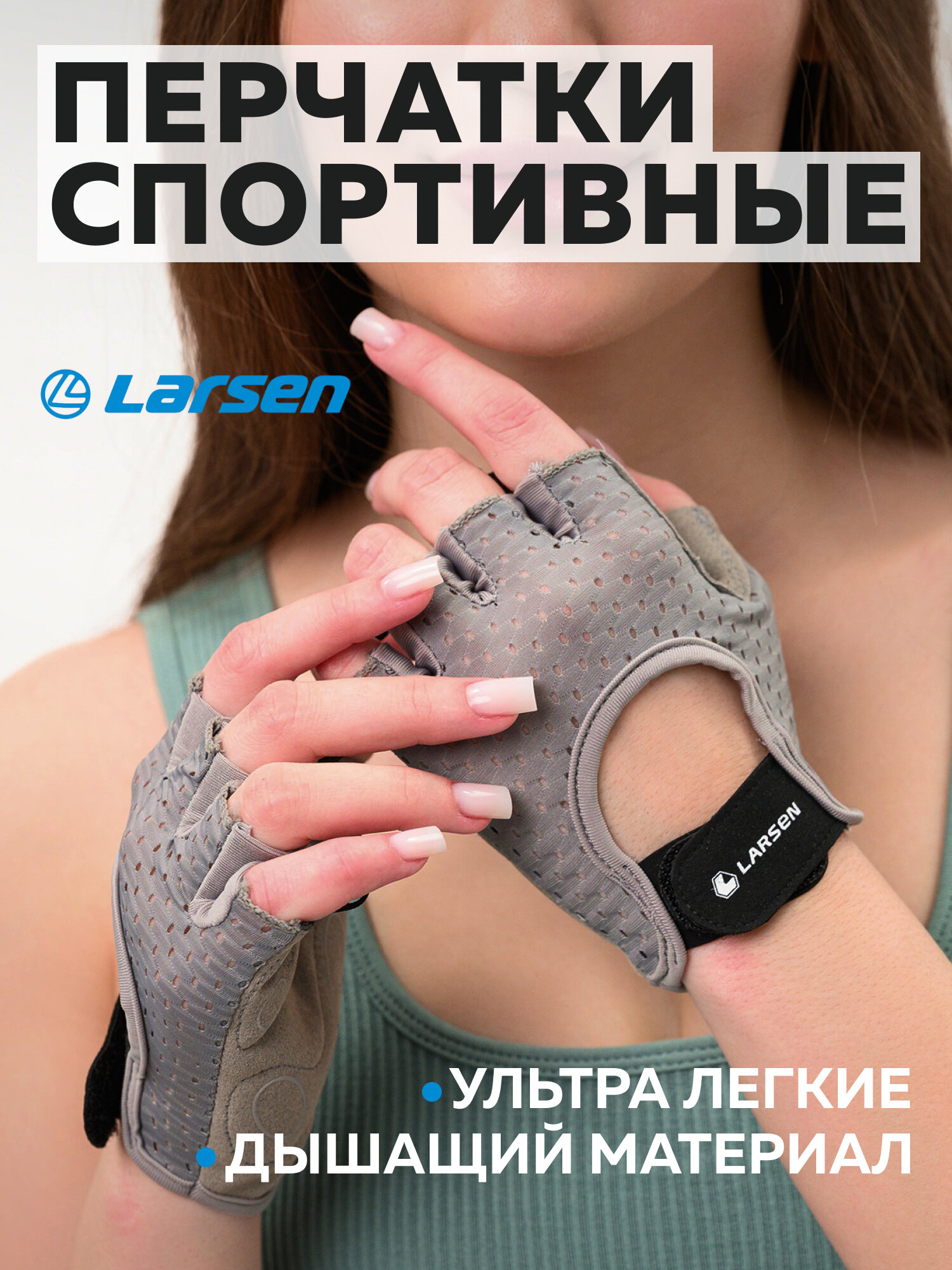 Перчатки для фитнеса Larsen NT50170 цвет серый, размер L, полиэстер