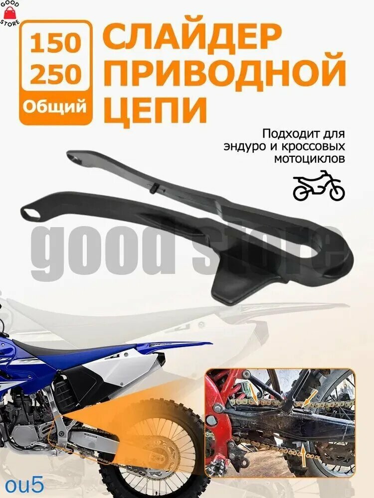 Слайдер для мототехники