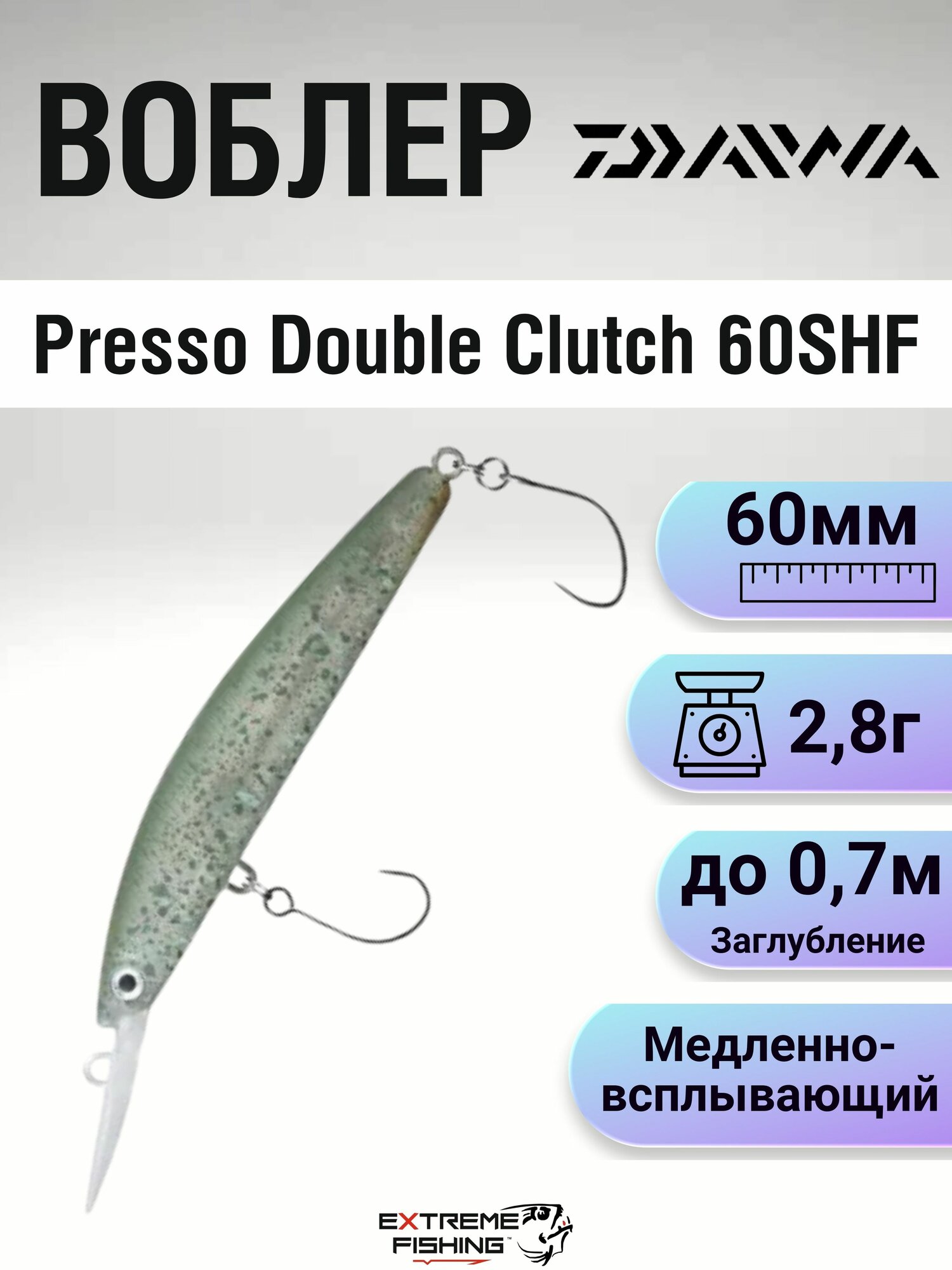 Воблер Daiwa Presso Double Clutch 60SHF, 60мм, 2,8г, Midorimushi